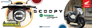 Honda New Scoopy 320 X100 Min | BALIPOST.com